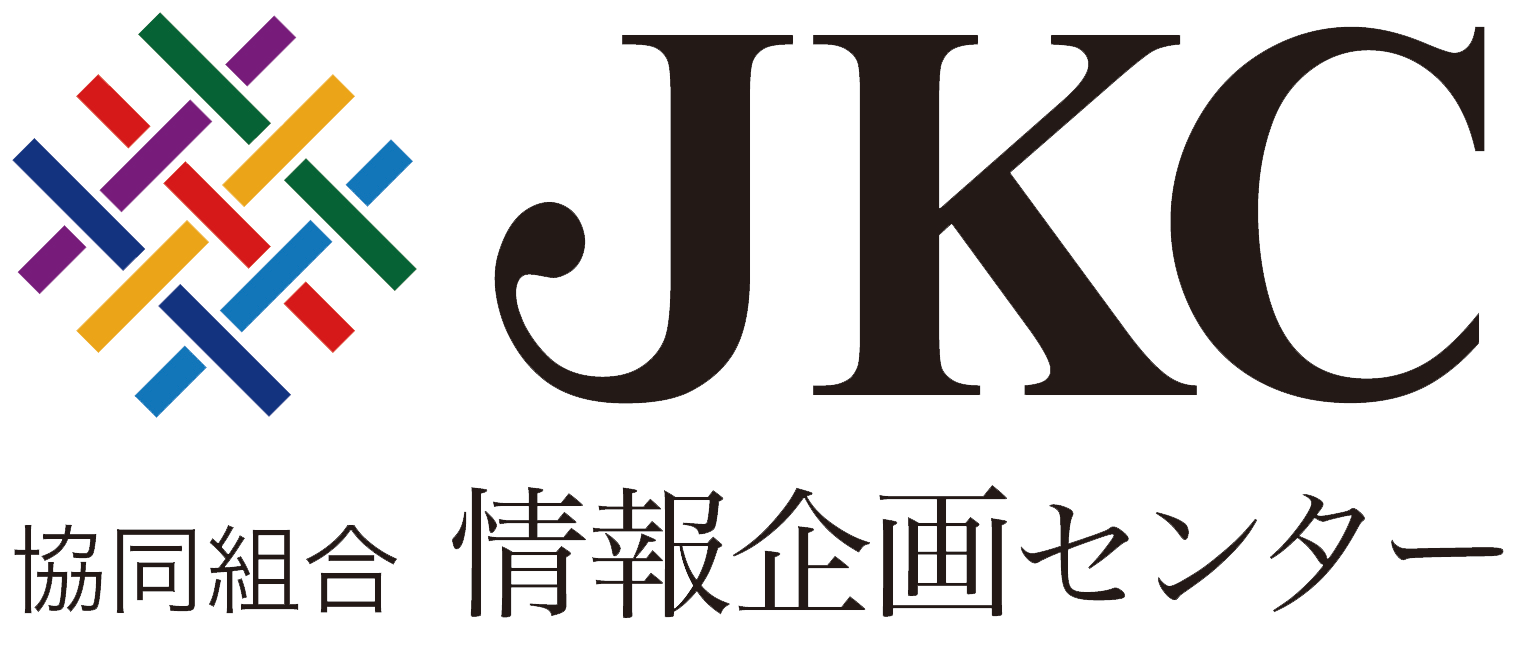 協同組合 情報企画センターについて | JKC情報企画センター | 関西圏での外国人人材紹介なら